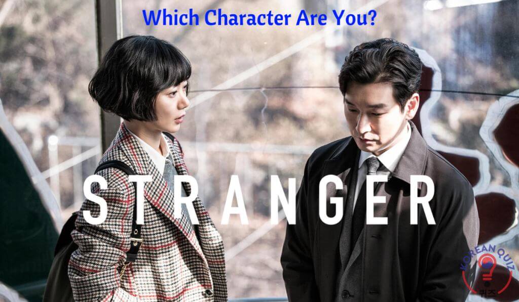Strangers Kdrama Quiz – Which Strangers Character Are You? | Korean Quiz