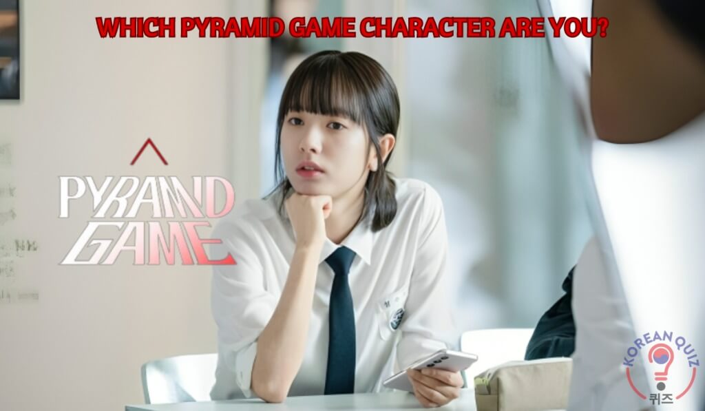 Pyramid Game Quiz – Which Pyramid Game Character Are You? | Korean Quiz