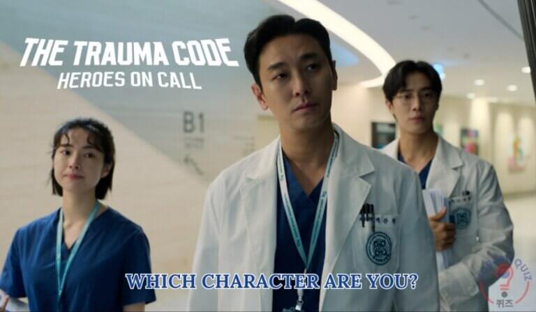 The Trauma Code Heroes On Call Quiz | Korean Quiz